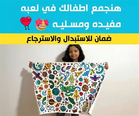 بوسترات التلوين العملاقة عرض كرتونه 3 بوسترات 🎁هدية علبة الوان