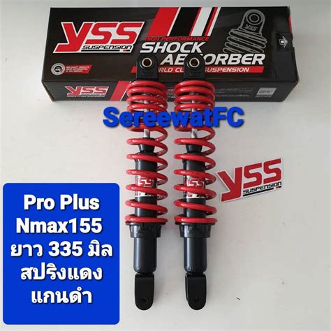 โช้คหลัง Yss Nmax Nmax155 Pro Plus ปี 15 19 ยาว 335 มิล ของแท้ 1 คู่