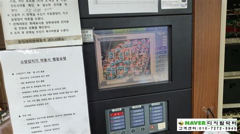 동방전자 R형 화재 수신기 2022년도 상반기 소방 점검 지적사항 비상 방송 연동 불량 수리 Pro Amux Hi Mux 단종된 장비 전문수리 액정 불량 터치불량