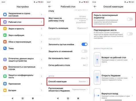 Как убрать кнопки на экране Андроид