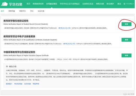 Springboot后端学习：jdk、intellij Idea安装及idea学生认证idea学生认证csdn Csdn博客