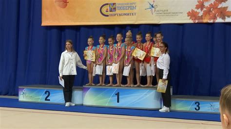 Соревнования по художественной гимнастике «Осенний триумф Youtube