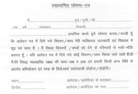 Edistrict Up Gov In Edistrict Up Login Income Birth Death And Self Declaration Certificate