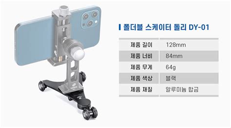 레오포토 폴더블 스케이터 돌리 Leofoto Dolly Dy 01 국내 발매 팝코뉴스