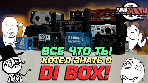 Что такое Ди-Боксы ( Di-box) . Функции, отличия, применение. - YouTube