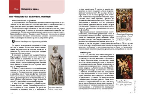 Изобразително изкуство за 11 12 клас профилирана подготовка модул 2 Изкуство и изразни