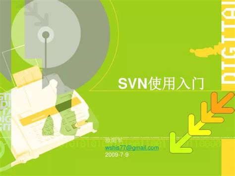 Ppt Svn 使用入门 Powerpoint Presentation Free Download Id3656828