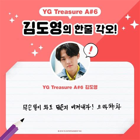 Pin By Sohan On [4] Ygtb Doyoung Yg Entertainment Treasures K Pop Star