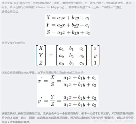 Opencv（八） 图像变换opencv 不规则roi 透视变换 Csdn博客