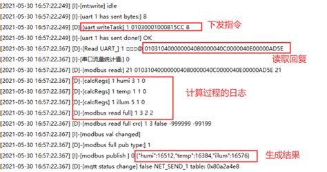 modbus功能使用案例指南 mdiot
