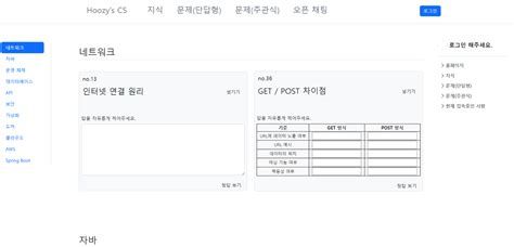 Github Hoozyz Cs Project