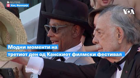 Модни моменти на третиот ден од Канскиот филмски фестивал Youtube