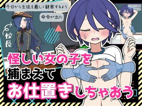 Download NPC Capture Academy Free Adult Porn Game LustGames