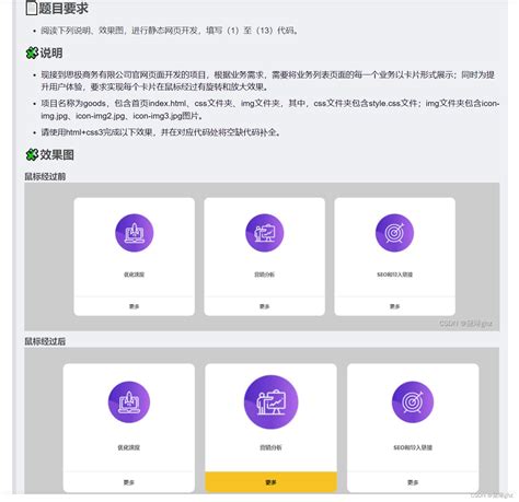 例题合集传送门：2019年下半年1x 证书 Web 前端开发初级理论考试题目原题答案和实操题原题两套答案2019年web前端1x初级