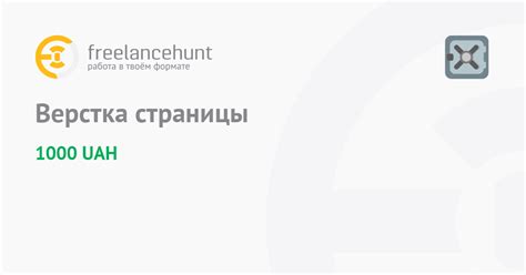 Верстка страницы • фриланс работа для специалиста • категория Html и
