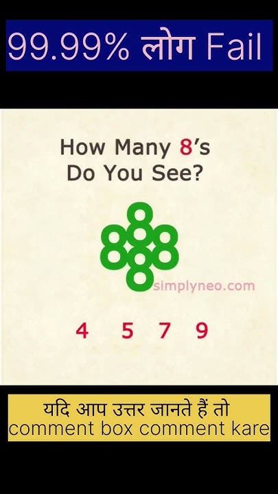 How many 8's do you see? - YouTube