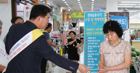 원주경찰 전화금융사기 예방합시다