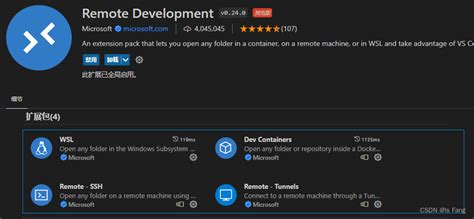 vscode远程连接虚拟机 ubuntu系统 vscode连接ubuntu csdn博客