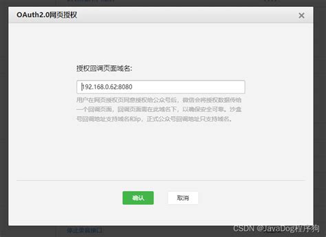 【微信网页授权】springbootuniapp实现网页授权获取用户基本信息springboot开发微信网页授权 Csdn博客