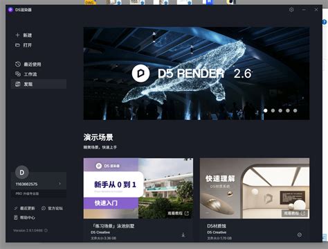 场景添加到渲染队列后无法渲染 互助小组 D5渲染器官方论坛