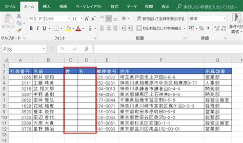 改行コードchar10、改行の置換・削除、char関数 エクセル初心者！？の部屋