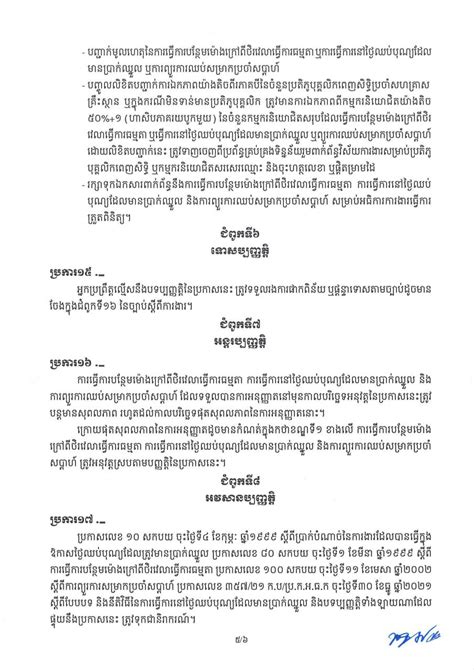 ក្រសួងការងារ ក្រសួងការងារ និងបណ្តុះបណ្តាលវិជ្ជាជីវៈ