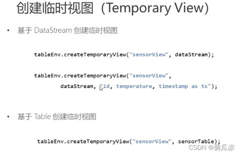 大数据 flink java版 table api 和 flink sql 10 表和流的转换 flink工作笔记0090 flink