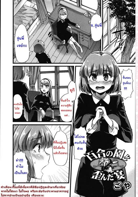 เพราะชอบ จงยอมทกอยาง โดจนแปลไทย Doujin Thai com