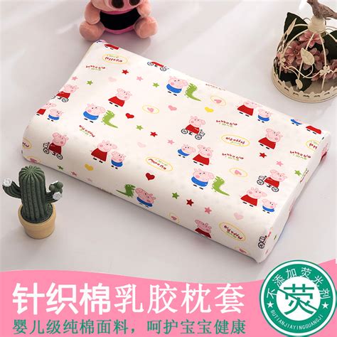 全棉儿童乳胶枕枕套50x30泰国记忆枕头套婴儿宝宝44x27 60x40纯棉虎窝淘