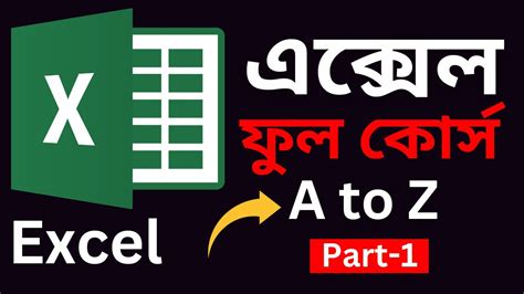 Excel Full Bangla Tutorial Complete Microsoft Excel Tutorial In
