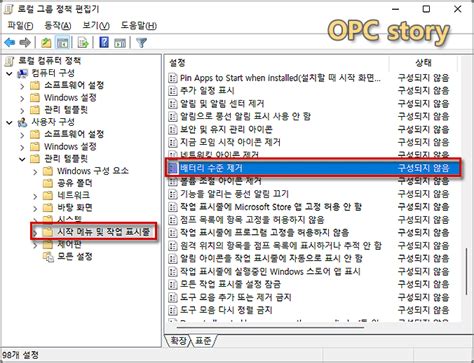 윈도우 작업 표시줄에 배터리 아이콘이 표시되지 않는 경우에 해결하는 방법 Opc 스토리
