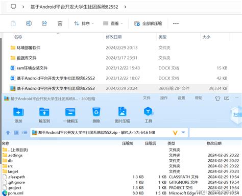 ssm计算机毕业设计基于android平台开发大学生社团系统（源码 程序 app 论文） 基于android 的大学生社团管理系统设计与实现