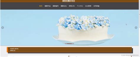 基于springboot滴答拍摄影项目 Csdn博客