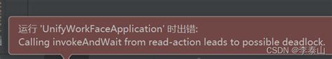 解决springboot 启动异常 read action leads to possible deadlock calling