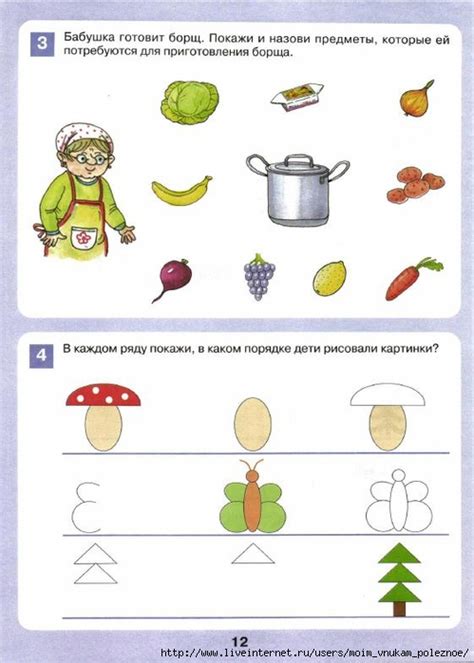 Шевелёв Формирование логического мышления рабочая тетрадь для детей 3 4 лет Обсуждение на