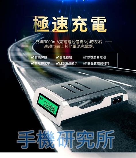 【手機研究所】led液晶顯示智慧快速充電器低自放電電池通用 Aa、aaa型號環保充電電池低鋰電池 3號4號電池充電座 露天市集 全台最大的網路購物市集