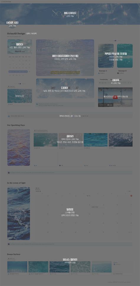천랑성 디자인 On Twitter 개인적으로 사용하던 페어커플용 노션 템플릿 홈페이지를 기간 한정 무료 배포~2023