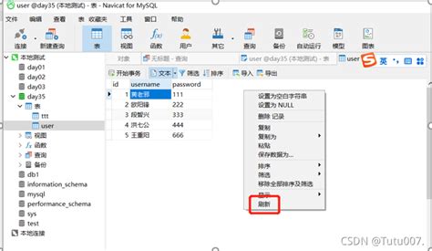 在navicat中修改表结构字段navicat怎么改表中的字段名 Csdn博客
