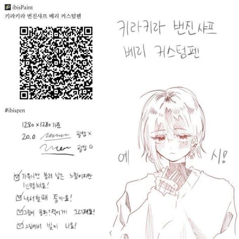 이비스 페인트 브러쉬 페인트 브러시 페인트 브러쉬 드로잉 강좌