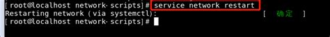 linux固定ip地址 linux设置固定ip csdn博客