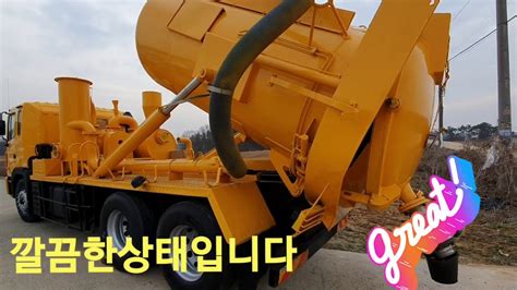 하수구준설차한빛특장진공청소차하수구준설차2004년6월식01053523394 Youtube