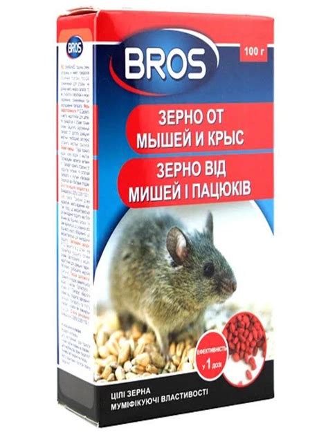 ᐉ Зерно от мышей и крыс Bros 100 г (MKU-61569)