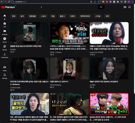 github heemin96 youtube clone react router react query 등을 이용해 반응형