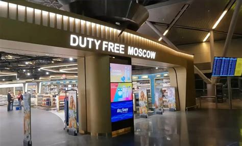 Дьюти фри Внуково (Vnukovo Duty Free), Москва, Россия