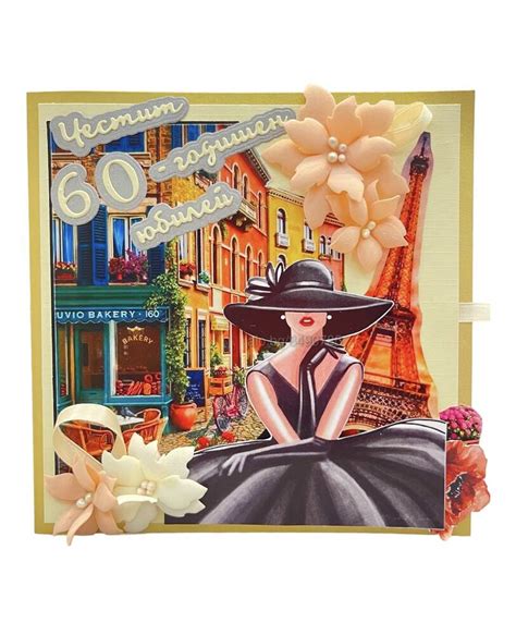 Ръчно изработена картичка за юбилей Картичка плик албум Ръчно изработени Картичките