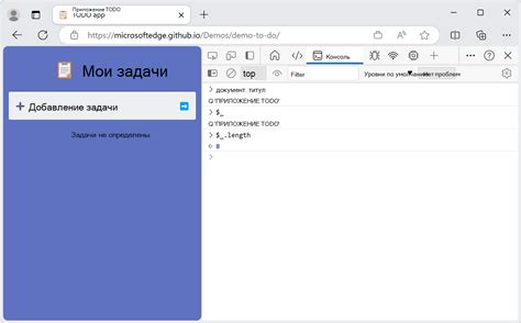Запуск Javascript в консоли Microsoft Edge Developer Documentation