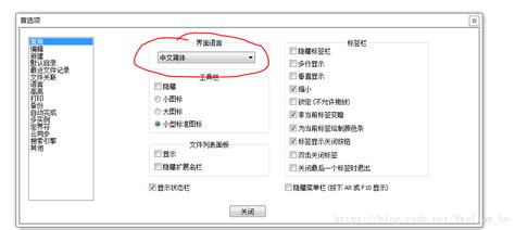 notepad 常用操作和设置 notepad 退出管理员 csdn博客