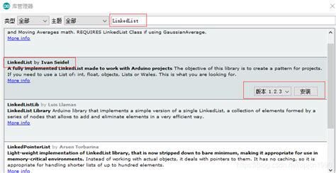 深入学习 Arduino Linkedlist库（一个变长的集合类数组）arduino 集合 Csdn博客