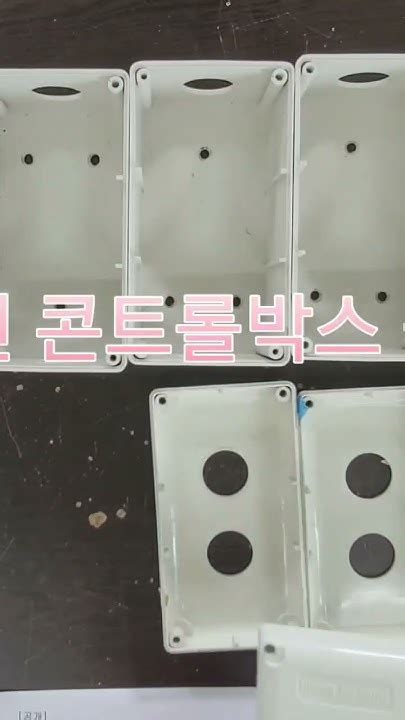 전기기능사실기 전기기능사전기기능사실기공개문제10번 공개문제10번콘트롤박스 콘트롤박스공통 Youtube