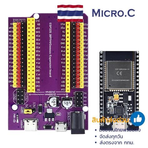 บอรดไมโครคอนโทรลเลอร ESP32 รน 38 ขา TYPE C USB CP2102 WiFi บลทธ ESP32 DevKitC 32 ESP WROOM